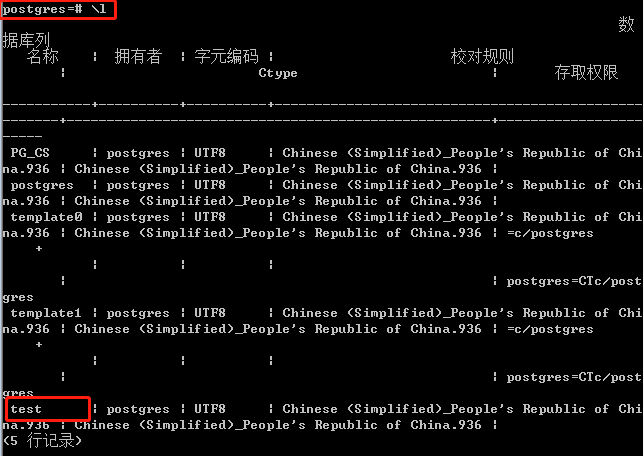 超级详细的postgresql创建数据库操作并附带图文 Csdn博客