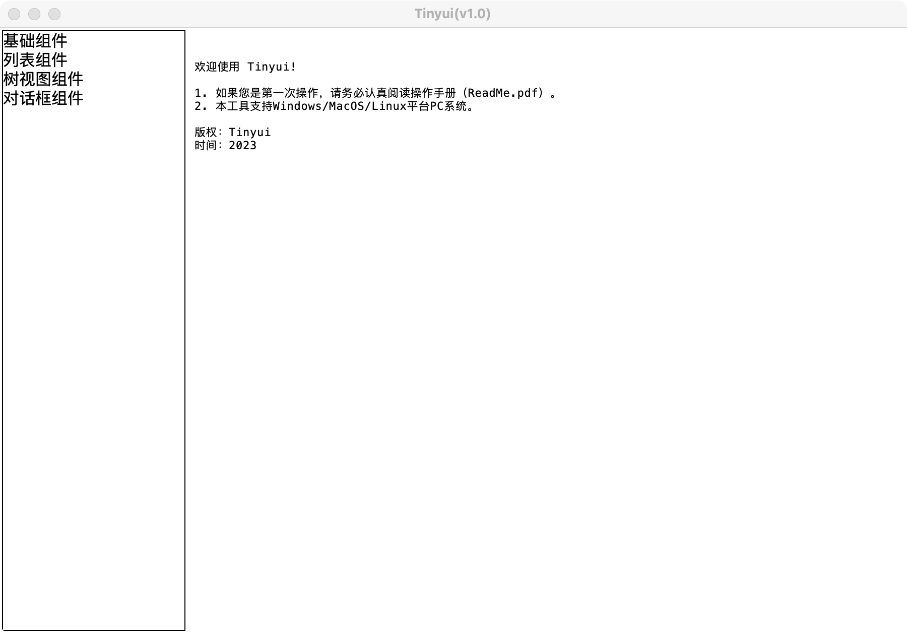 【基于 Python 的 Tkinter 库封装的极简跨平台gui客户端框架】tkinter 服务端 客户端 Csdn博客