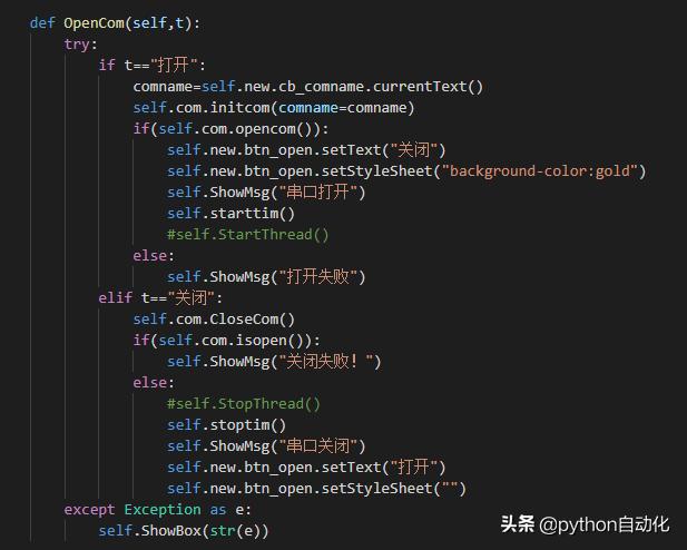 Python 串口第九课python来写串口助手 使用定时器 Csdn博客 4052