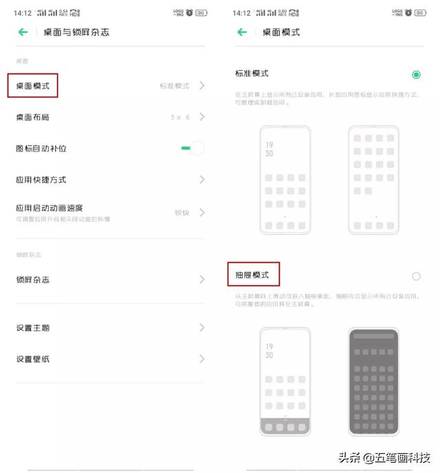 Android 抽屉菜单 手机app再多也无妨，coloros的“抽屉模式”助你高效整理桌面 Csdn博客
