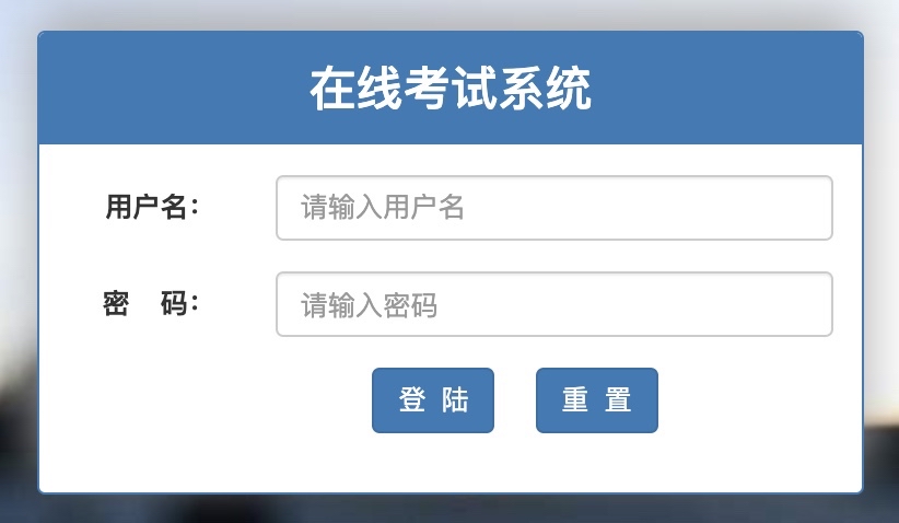 Java 在线考试系统 网络考试系统 考试管理系统 在线考试平台 Ssm在线考试系统java Csdn博客 