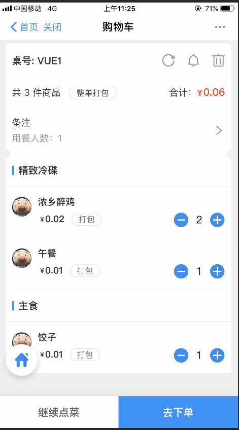 Vue 扫码页面限制区域vue新版扫码下单必选分类设置faq Csdn博客 9372