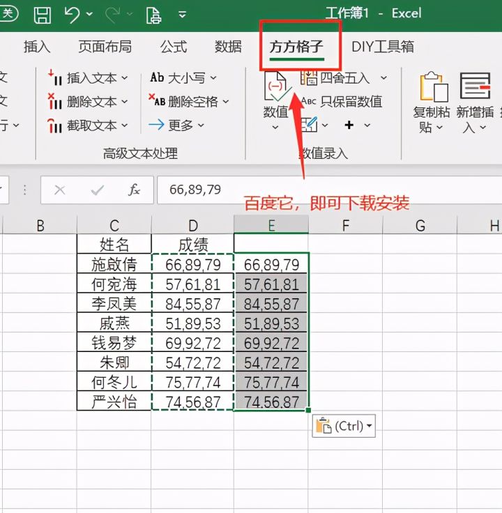 Excel如何对同一单元格中的多数字进行求和可不可以在同一个空格内的多组数字进行求总和 Csdn博客
