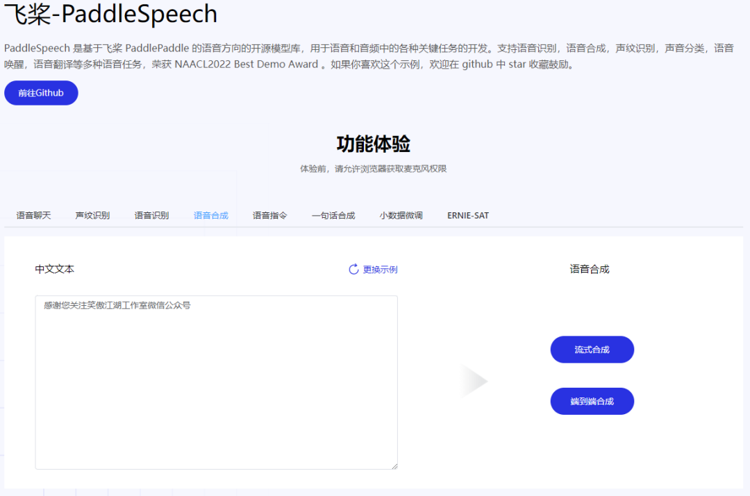 飞桨PaddleSpeech:智能语音示例环境搭建Win11_paddlespeech gieet-CSDN博客
