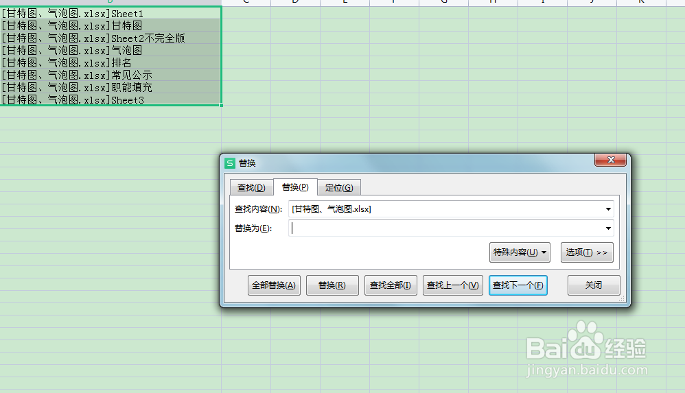 EXCEL添加目录_excel 插入目录-CSDN博客