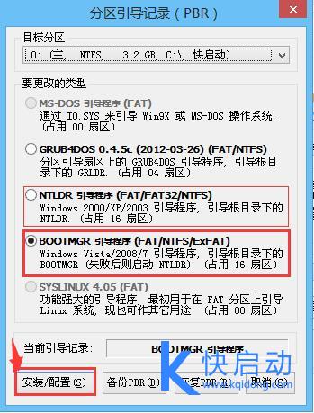 pe下bootice修复Linux引导,快启动pe工具之bootice引导修复工具使用教程-CSDN博客