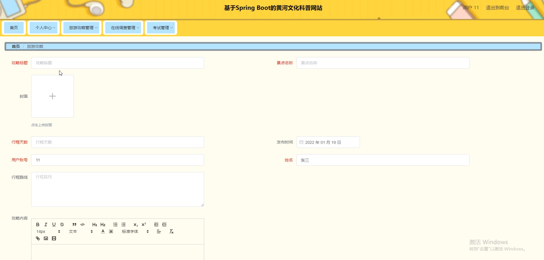 Pythonvue计算机毕业设计黄河文化科普网站5q37v（源码程序lw部署）如何利用python创作设计展示黄河入海口的地理、文化和历史特色 Csdn博客 