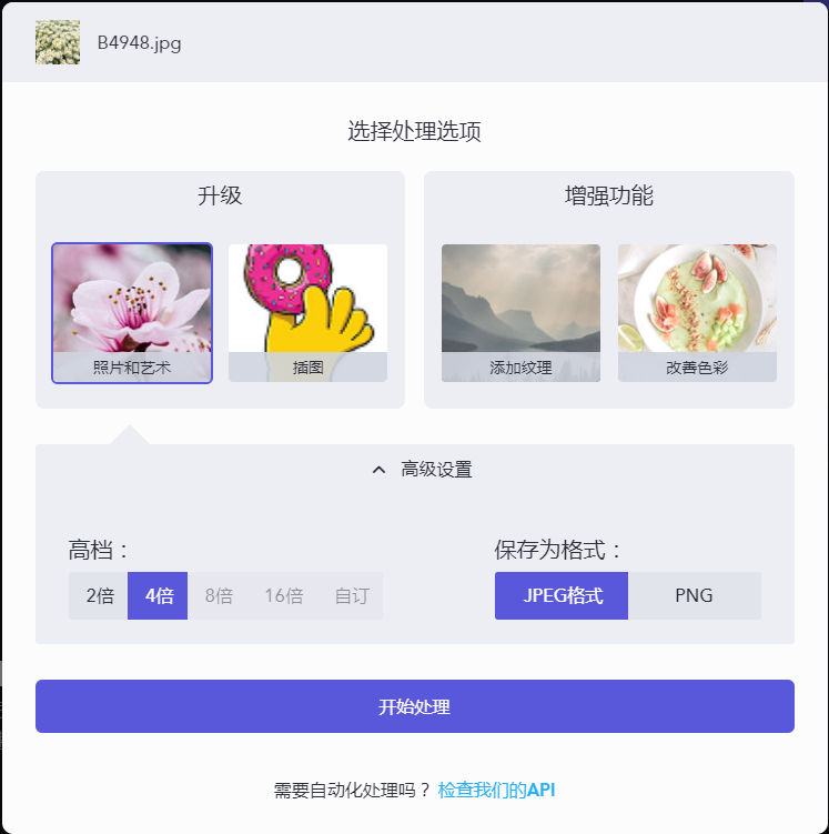 jquerymobile点击图片放大_【软件工具】图片模糊怎么变清晰？方法都在这里了-CSDN博客