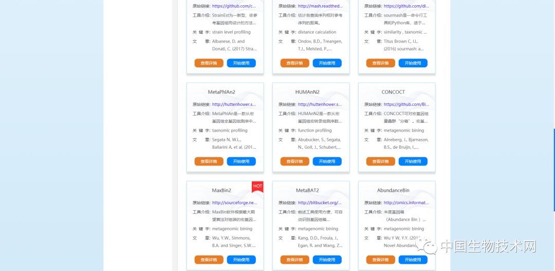 微课堂：MaxBin2——国家微生物科学数据中心云工具-CSDN博客