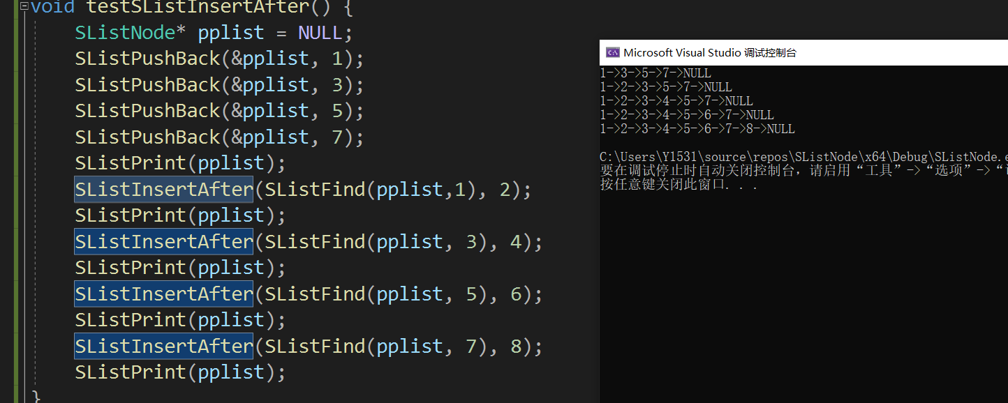 链表SListNode(无哨兵位)c语言实现-CSDN博客
