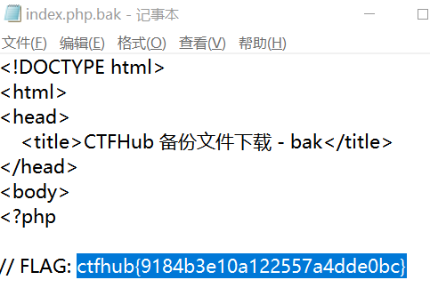 CTFHUB之Web安全—信息泄露_web安全备份文件-CSDN博客