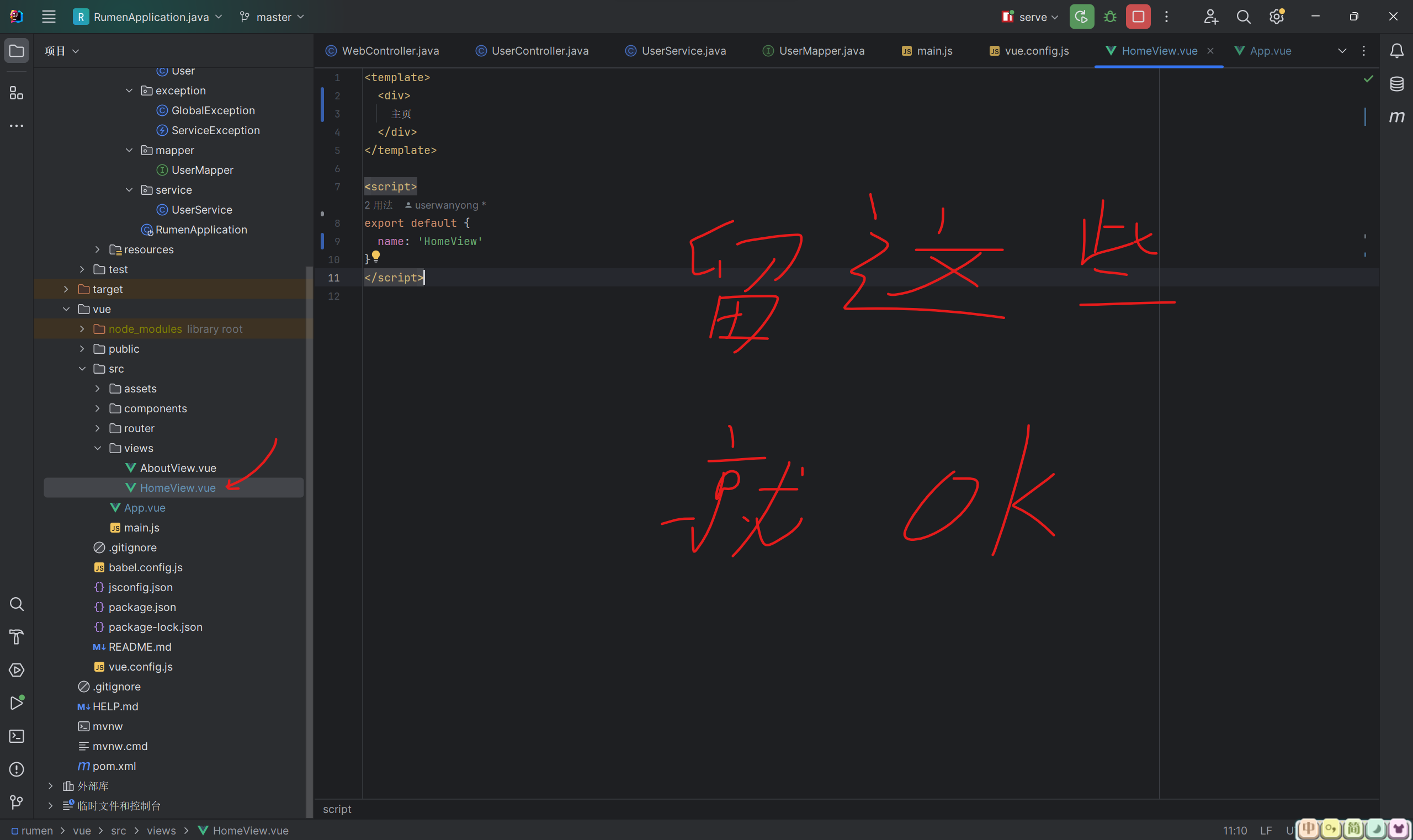Vue2与Element的下载，安装，使用_vue2安装-CSDN博客