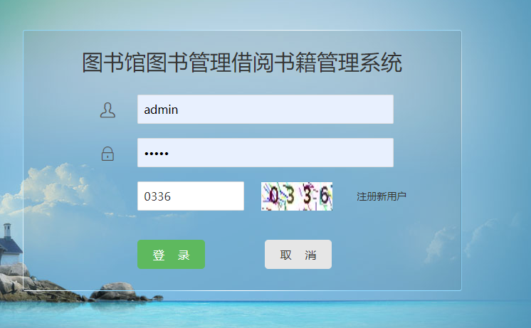 基于jspmysqlspringmybatis的ssm图书馆图书管理借阅书籍管理系统(附源码)基于javaspringmysql的图书管理系统 Csdn博客