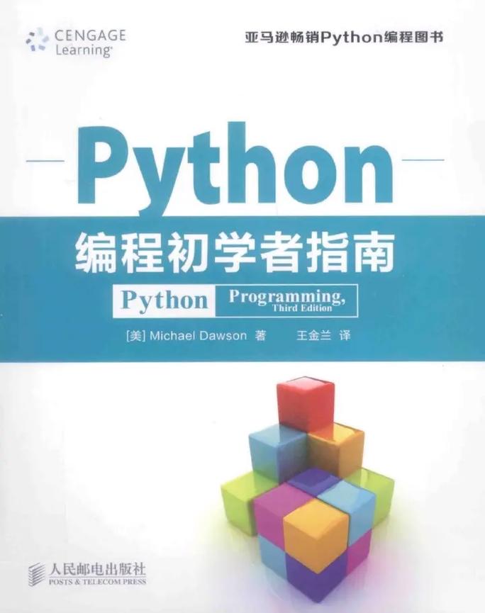 学python买什么书比较好,学python用哪本书比较好-CSDN博客