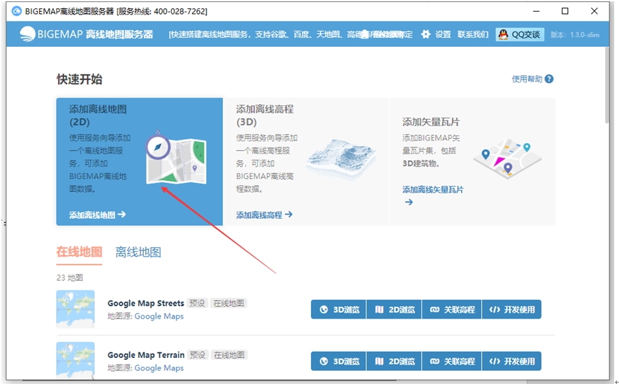 Openlayers开发离线地图源代码(openlayers开发谷歌高德百度地图)openlayers 离线安装包 Csdn博客 3799