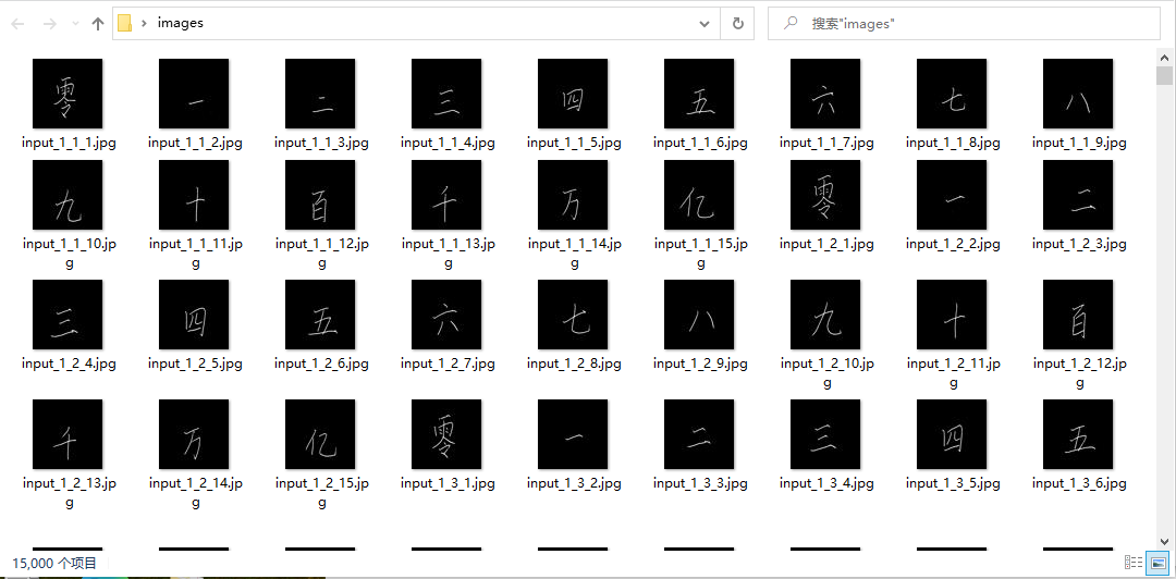 手写中文数字识别pytorch实现(全连接and卷积神经网络)中文手写数字识别 Csdn博客