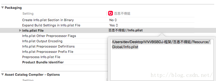 info.plist文件位置移动_info.plist路径-CSDN博客
