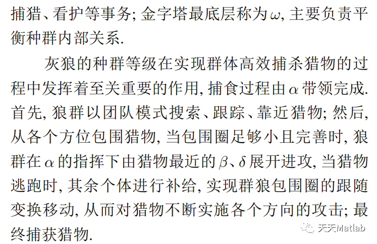 【优化求解】基于混沌反向学习改进灰狼优化算法求解单目标优化问题matlab代码 Csdn博客