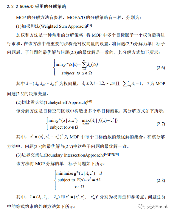 【智能优化算法-MOEA_D】基于MOEA_D求解联合经济排放调度(CEED)问题附matlab代码_moea 调度-CSDN博客