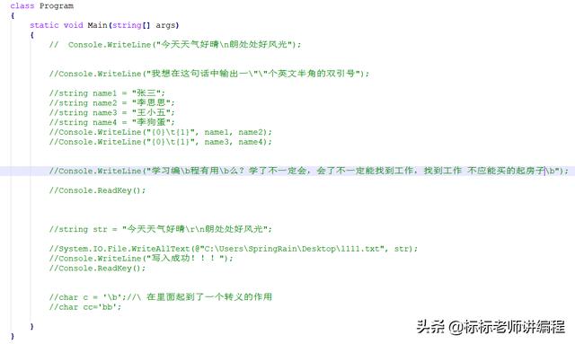 C String 占位符1net基础c基础之基本语法weixin39817347的博客 Csdn博客