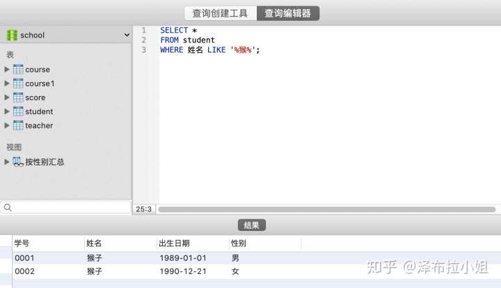 Mysql中嵌套查询分数大于70分的人数mysql 求职面试题 Csdn博客