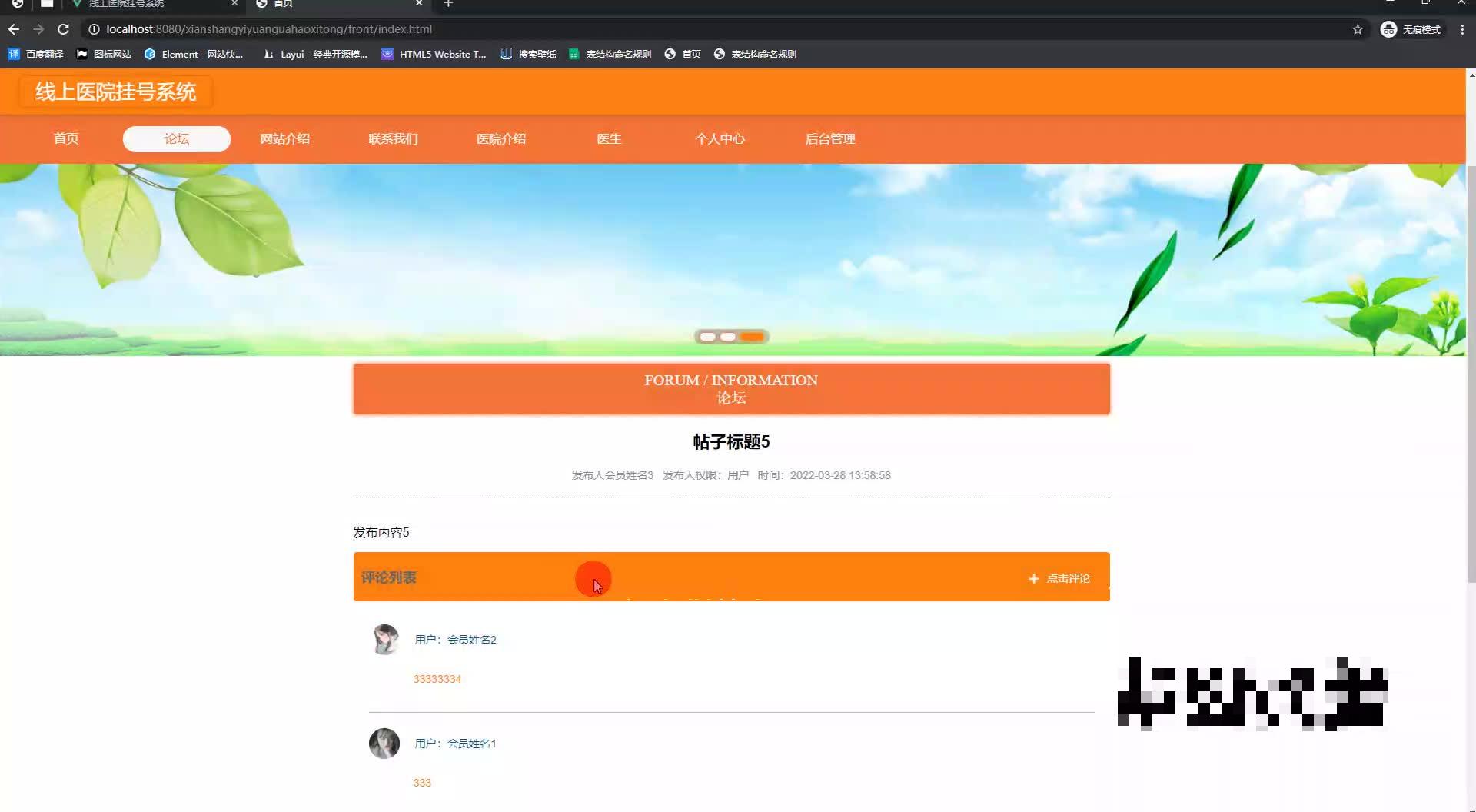 基于Java+SpringBoot+Vue+HTML5线上医院挂号系统(源码+LW+调试文档+讲解等)/在线医疗挂号/网络医院预约/线上医疗预约系统/医院在线挂号平台/网上医院挂号系统-CSDN博客