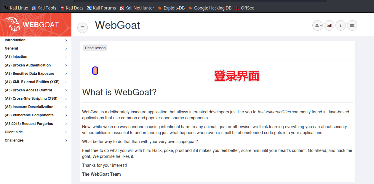 webgoat部分靶场通关_webgoat7靶场通关-CSDN博客