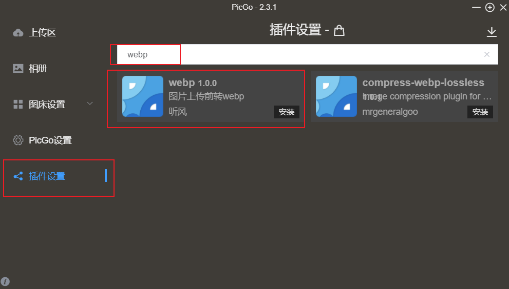使用腾讯云对象存储搭建图床腾讯 对象存储 图床 Csdn博客 
