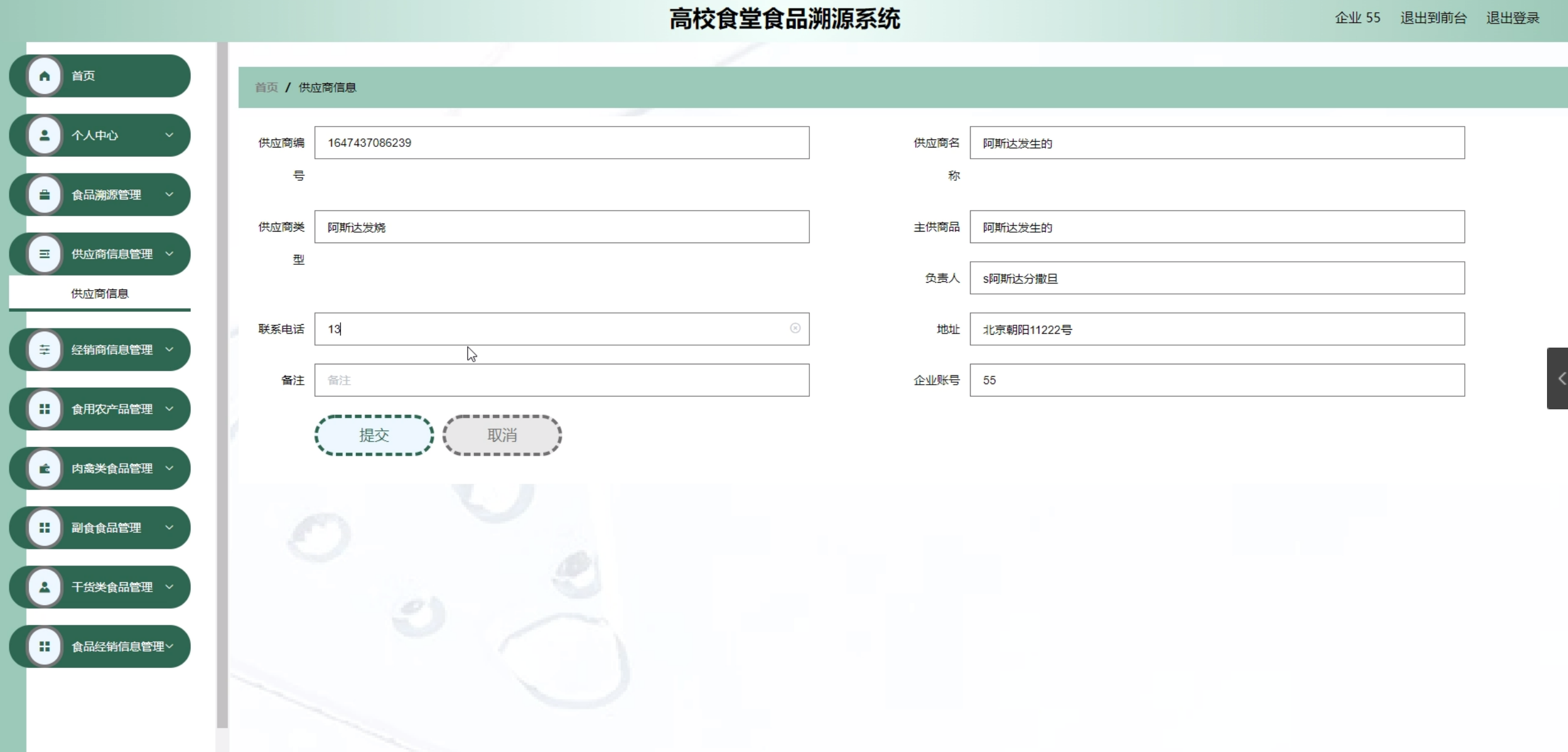 Pythonvue计算机毕业设计高校食堂食品溯源系统chso4(源码程序lw部署)校园食材溯源系统源代码 Csdn博客