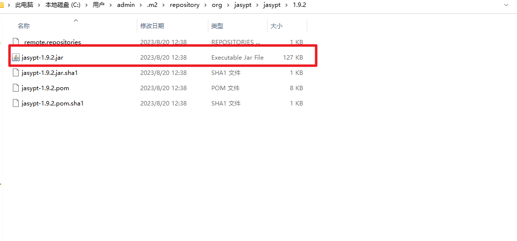网络安全——springboot配置文件明文加密springboot 配置文件密码加密 Csdn博客 1209
