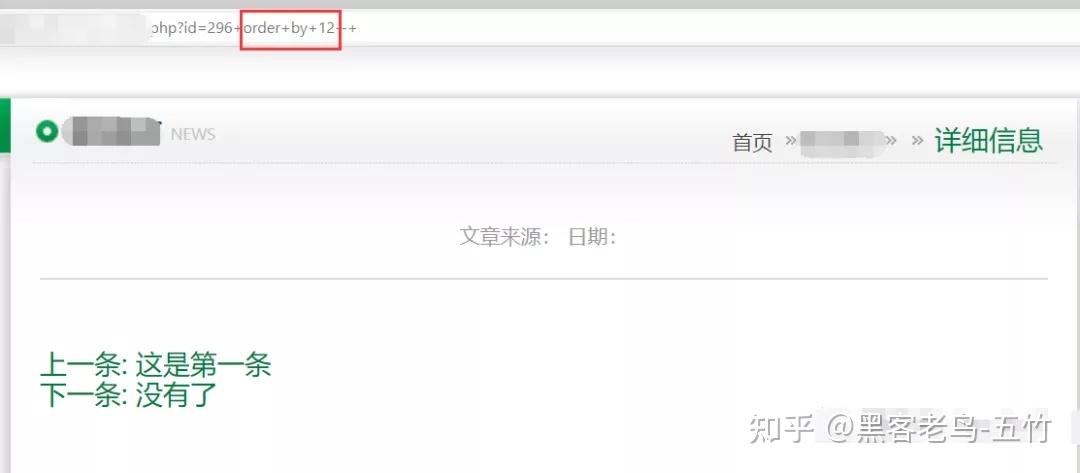 执行sql 403_实战！绕过两层waf完成sql注入！-CSDN博客