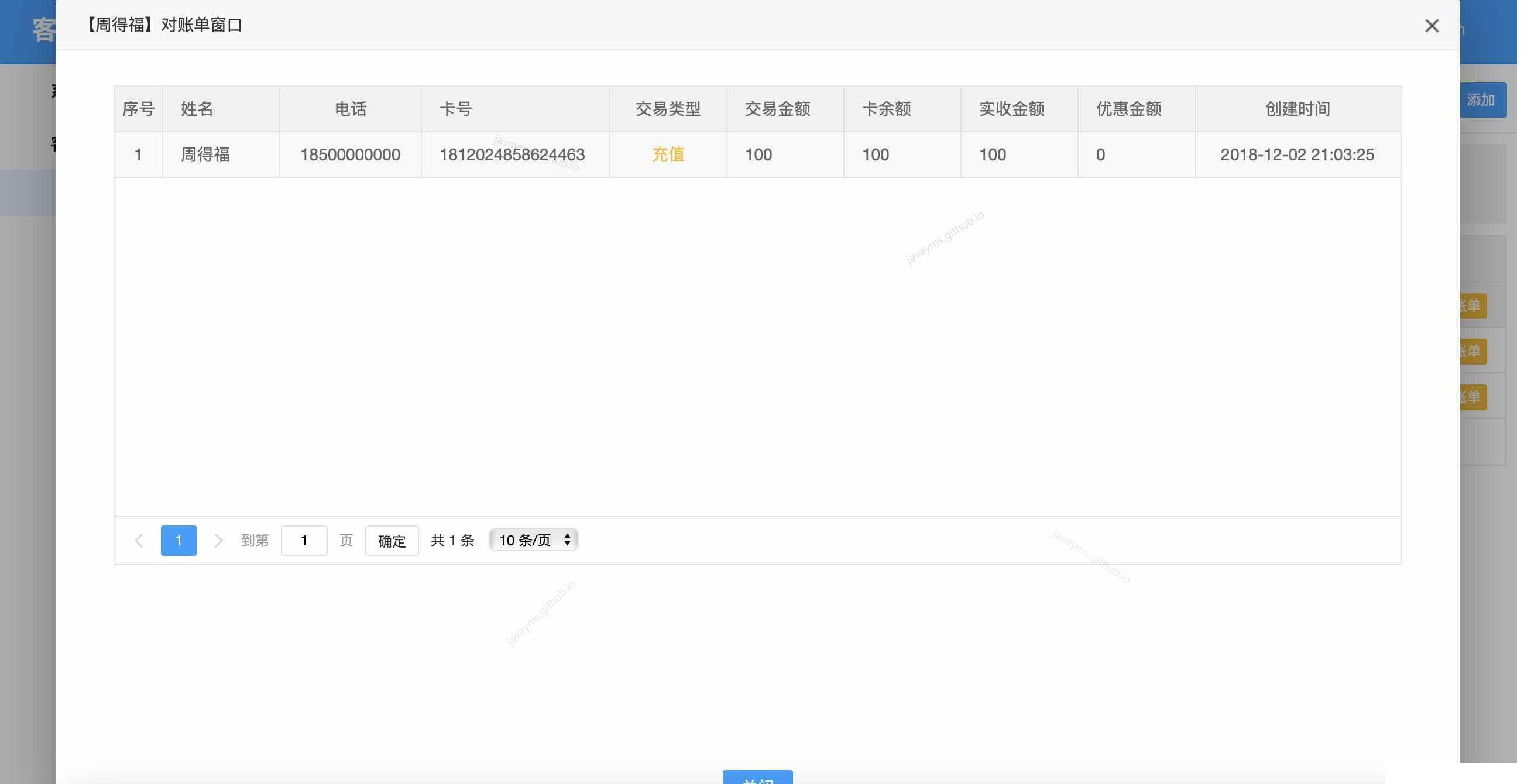 基于javaweb的客户管理系统(java+springboot+jsp+layui+jq+mysql)_java用户管理系统-CSDN博客