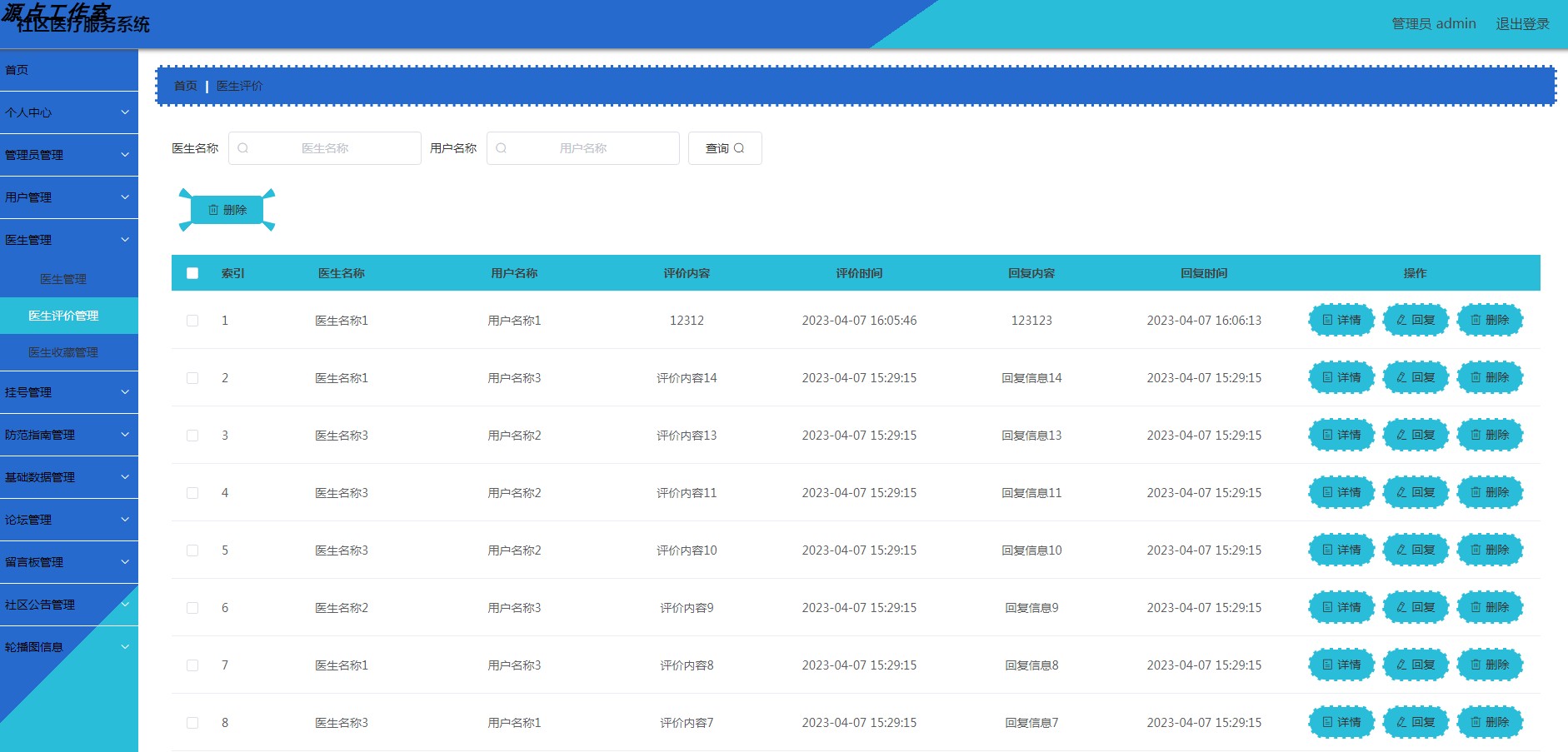 Java/VUE/Springboot/社区医疗服务系统/MySQL/源码/Eclipse/Idea-CSDN博客