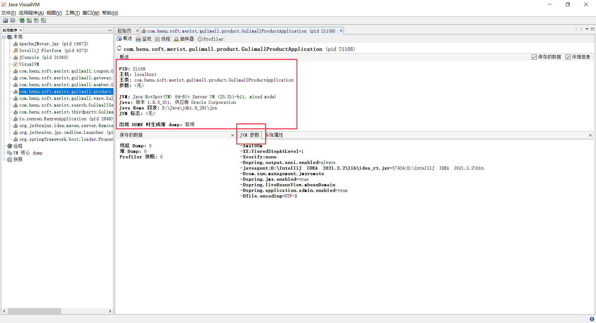 谷粒商城9——【压力测试】 性能指标 性能监控 JMeter jconsole监控 jvisualvm监控 中间件性能测试 优化-nginx动静分离_测试中间件优化-CSDN博客