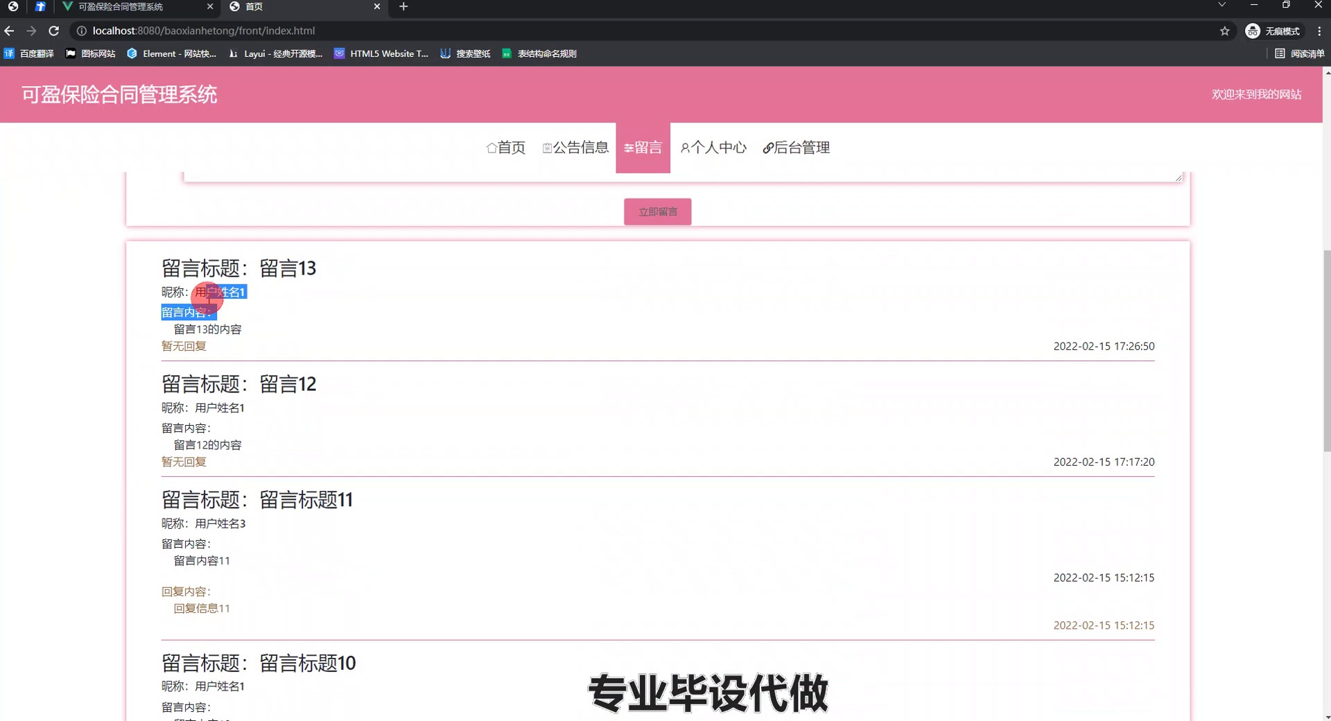基于springbootmybatismysql的可盈保险合同管理系统的设计与实现源码下载 Csdn博客 