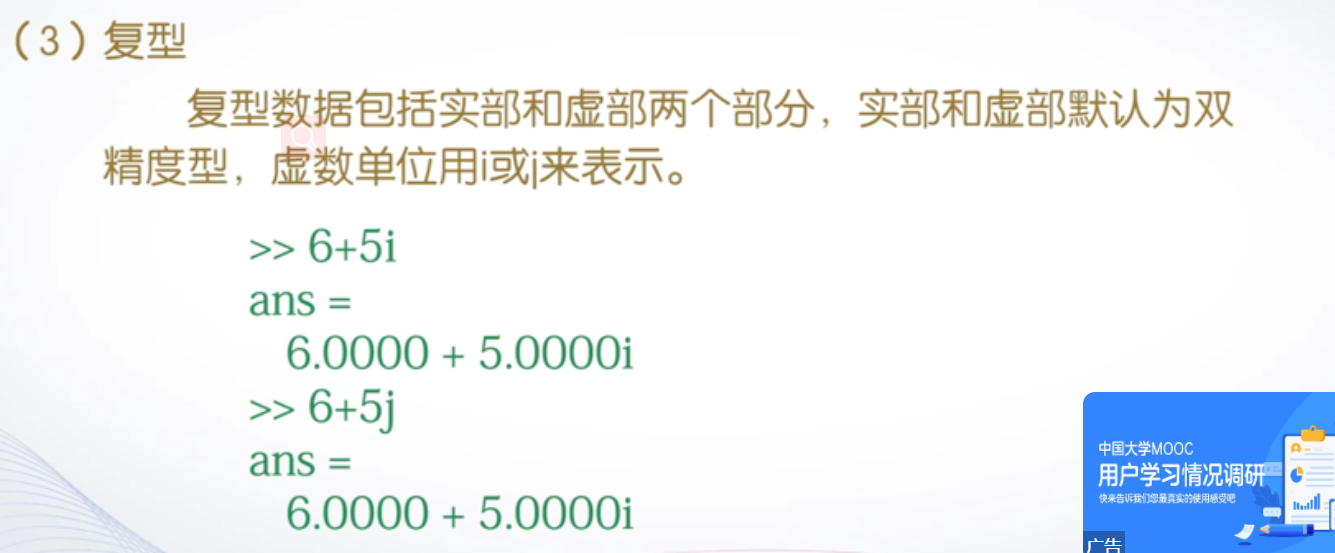 Matlab12——matlab数值数据类型matlab 数值的数据格式 Csdn博客
