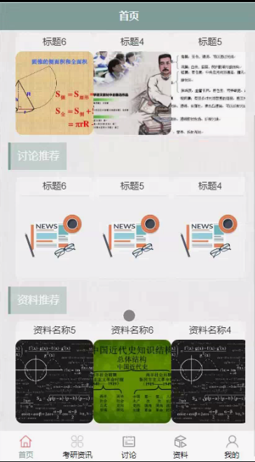 【附源码】计算机毕业设计python安卓考研互助学习管理系统p8968（源码程序lw调试部署）计算机考研互助毕业设计 Csdn博客