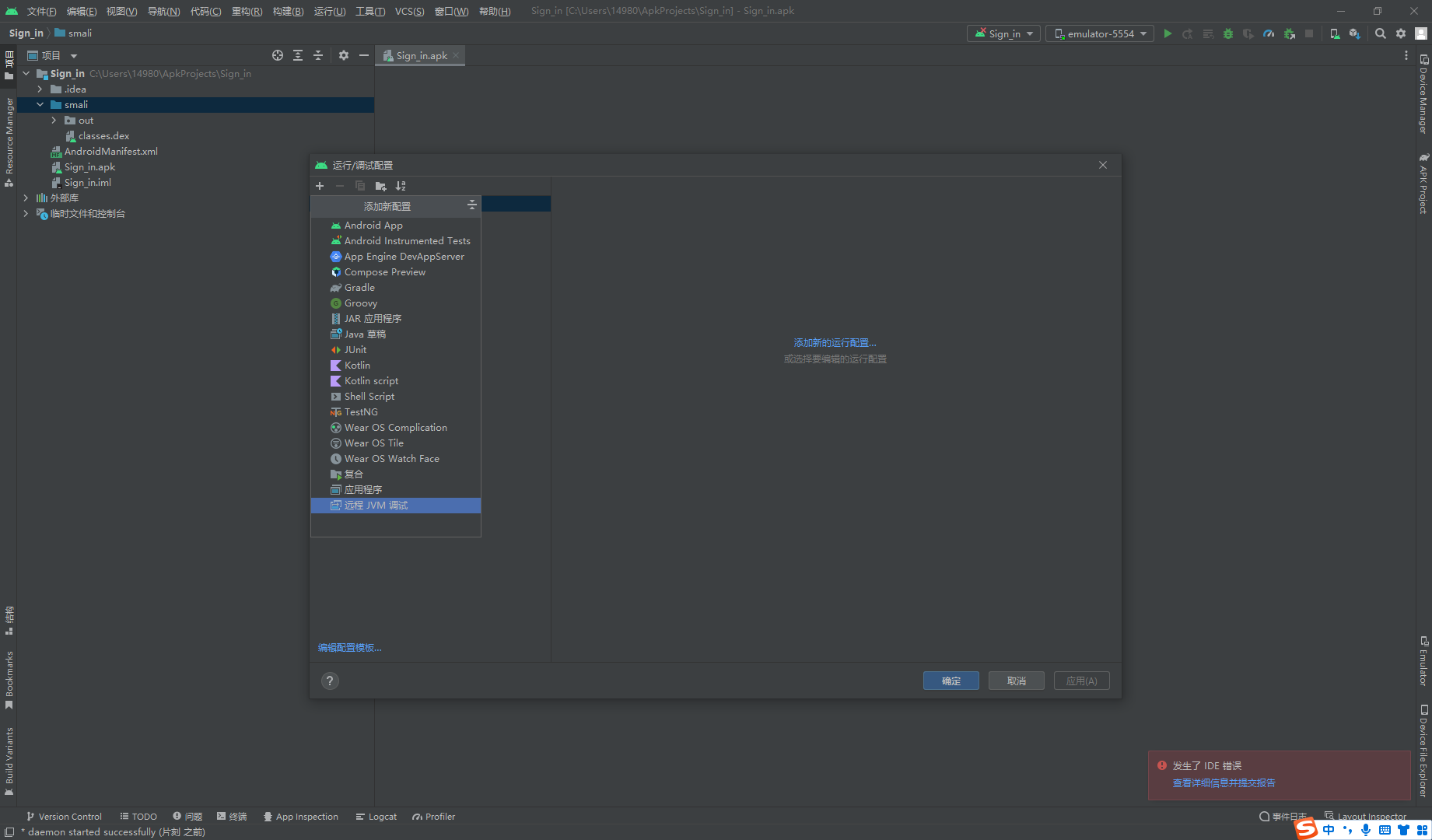 android 逆向(bugkuctf)_ctf安卓逆向-CSDN博客