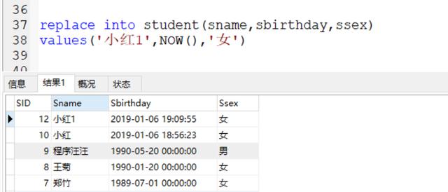 Mysql Replace用法mysql中超级简洁语法replace Into存在就更新，偷懒就这么简单 Csdn博客
