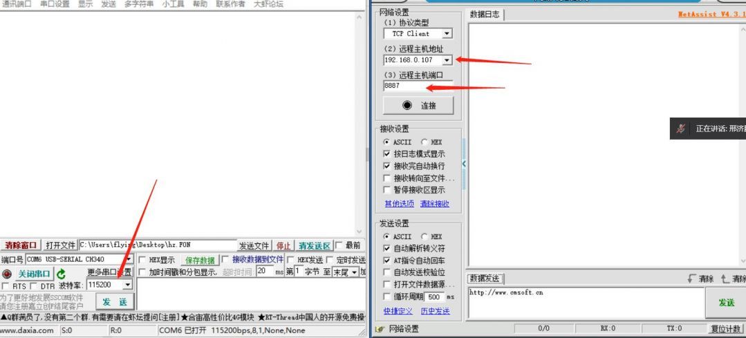 [STM32F1]如何使用stm32快速建立tcp和udp连接？_stm32 udp-CSDN博客