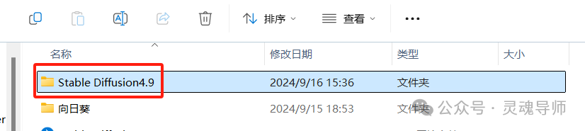 Stable Diffusion4.9（Ai绘画）安装教程_stable diffusion4.9下载-CSDN博客