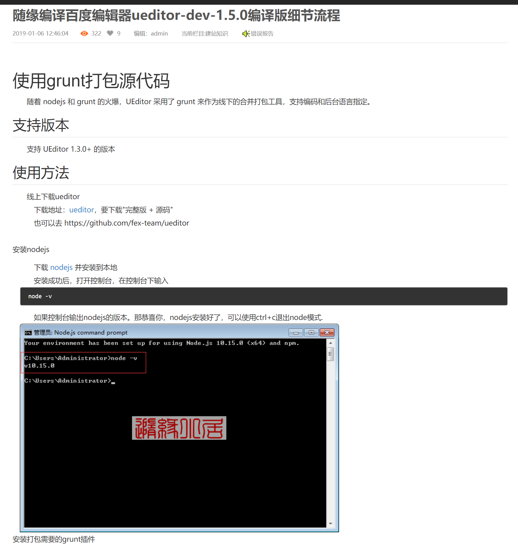 Php Jsp 百度编辑器ueditor Dev 1 5 0编译版细节流程 Ueditor 1 5 0版本 没有jsp Csdn博客