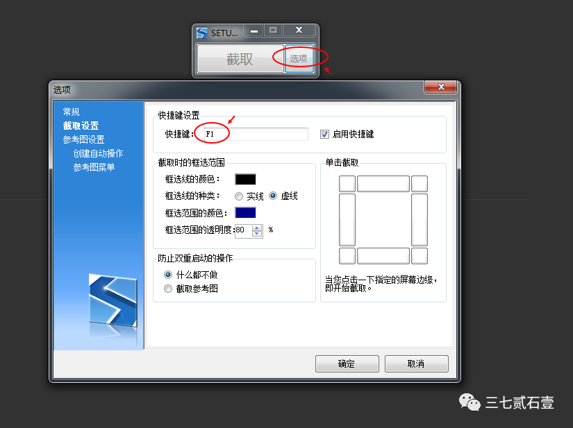 setuna快捷键_Setuna 办公截图神器-CSDN博客