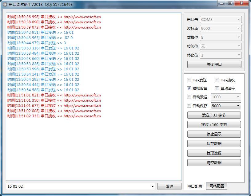 Modbus串口调试助手qt开源作品3 串口调试助手 Csdn博客 