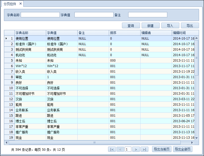 WinForm应用实战开发指南 —— 一些综合案例Demo_winform案例-CSDN博客
