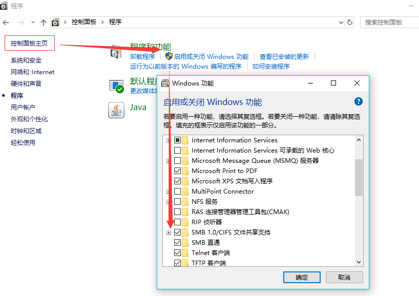 Java 复制远程共享文件夹到java从共享文件夹复制到共享文件夹 Csdn博客 