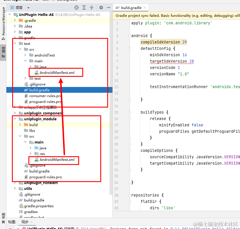 uniapp 安卓原生插件 完整开发教程 2 - 创建Module_uniapp安卓插件 a problem occurred evaluating project '-CSDN博客