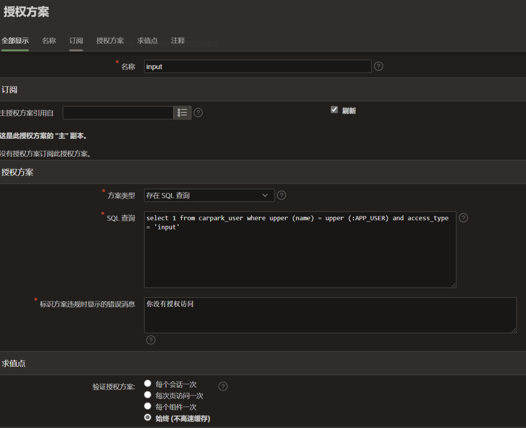Apex开发实践(三):用户访问控制apex 数据库用户 Csdn博客 6285