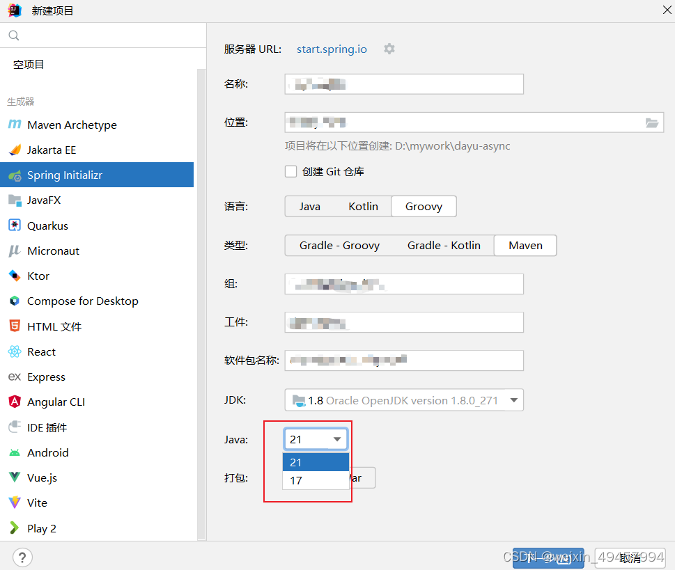 Idea2023创建springboot不能选择java8的解决方法最新推荐创建springboot没有java8 Csdn博客