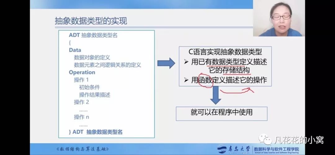 抽象数据类型的表示及实现抽象数据类型 知乎 Csdn博客